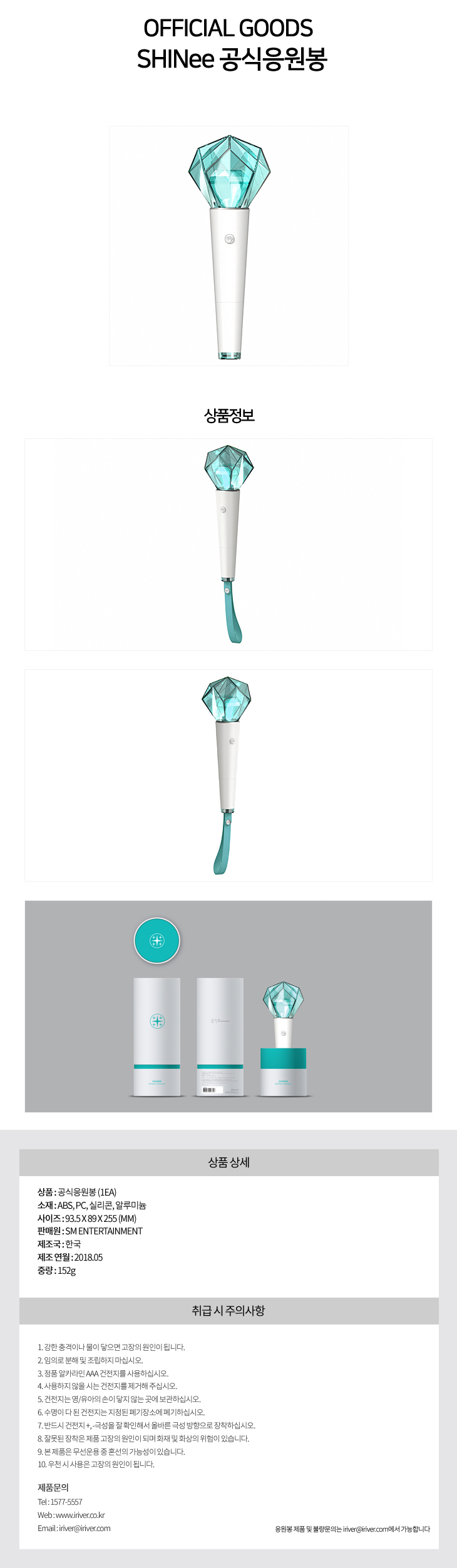 Shinee – Official Light Stick – Kpop.ro Shop