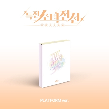 Girls Frontier Leaders – New Stage – Kpop.ro Shop