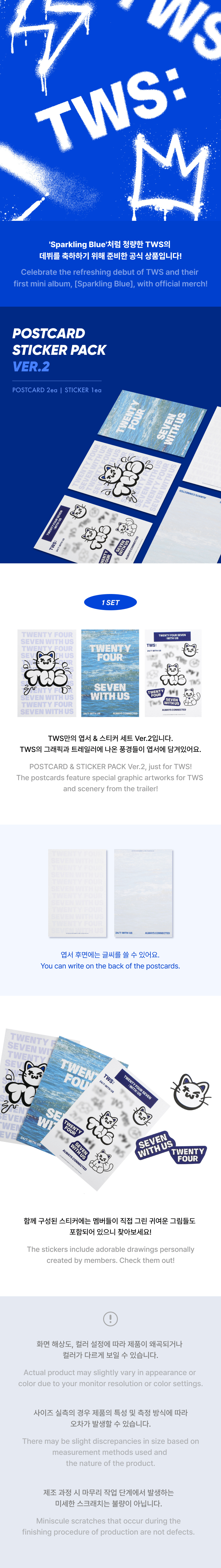 TWS – Postcard & Sticker Pack Ver. 2 – Kpop.ro Shop