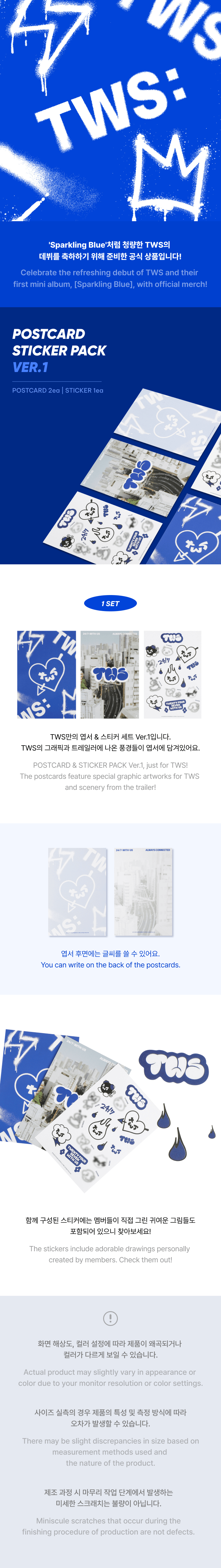 TWS – Postcard & Sticker Pack Ver.1 – Kpop.ro Shop