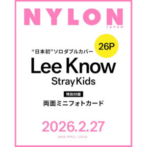 Lee Know (Stray Kids) – Nylon Magazine Japan Issue 04.2026 – Kpop.ro Shop
